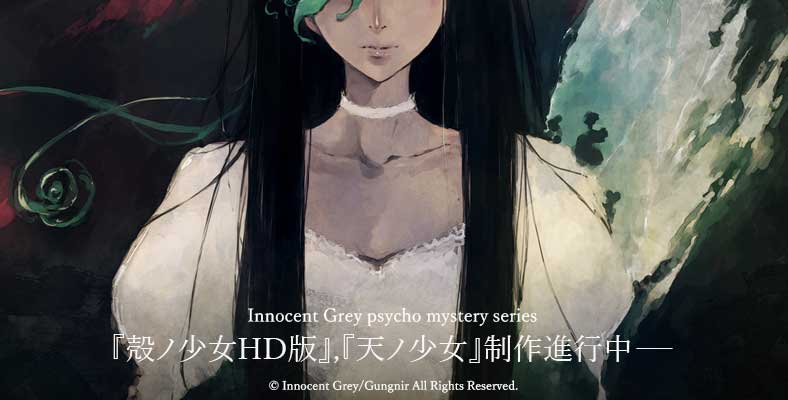 Innocent Grey
